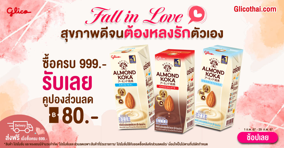 All Promotion – Glico THAILAND
