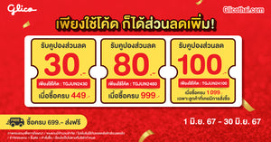 Glico Thailand – Glico THAILAND